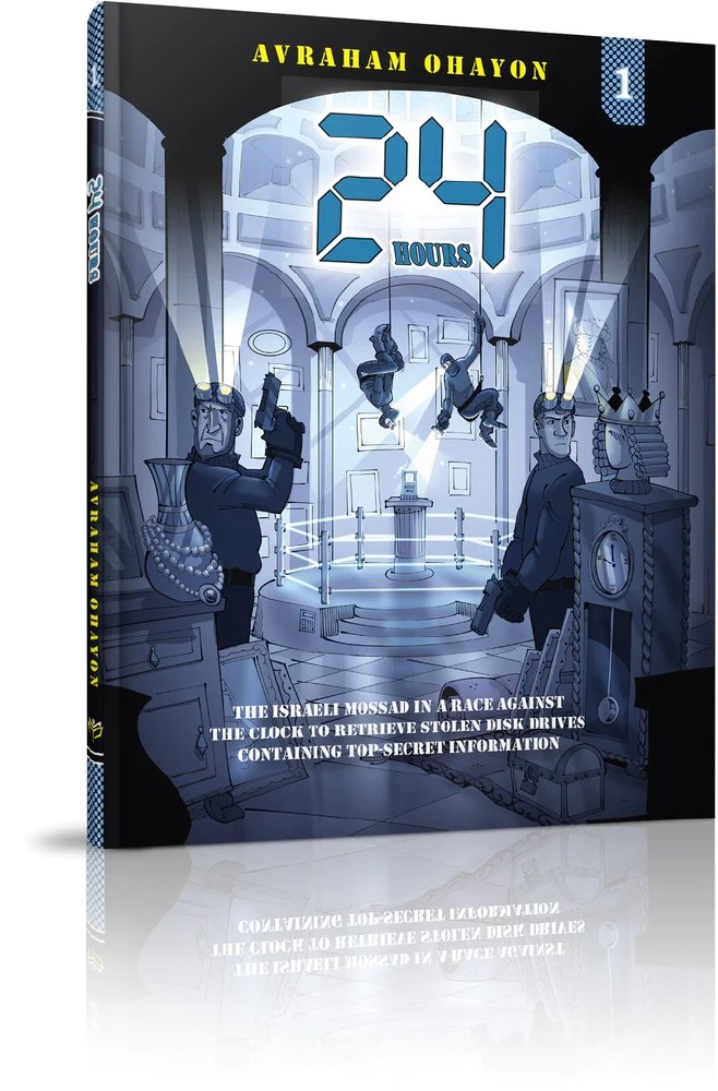 24 Hours Comic Story Volume 1 [Hardcover] - The Judaica Place